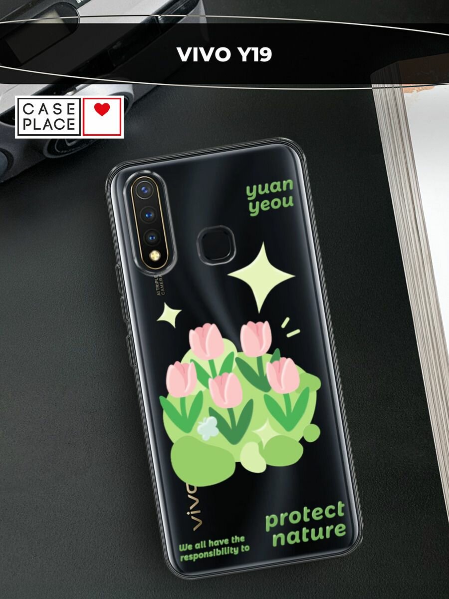 Силиконовый чехол на Vivo Y19 / Виво Y19 с принтом "Protect nature"