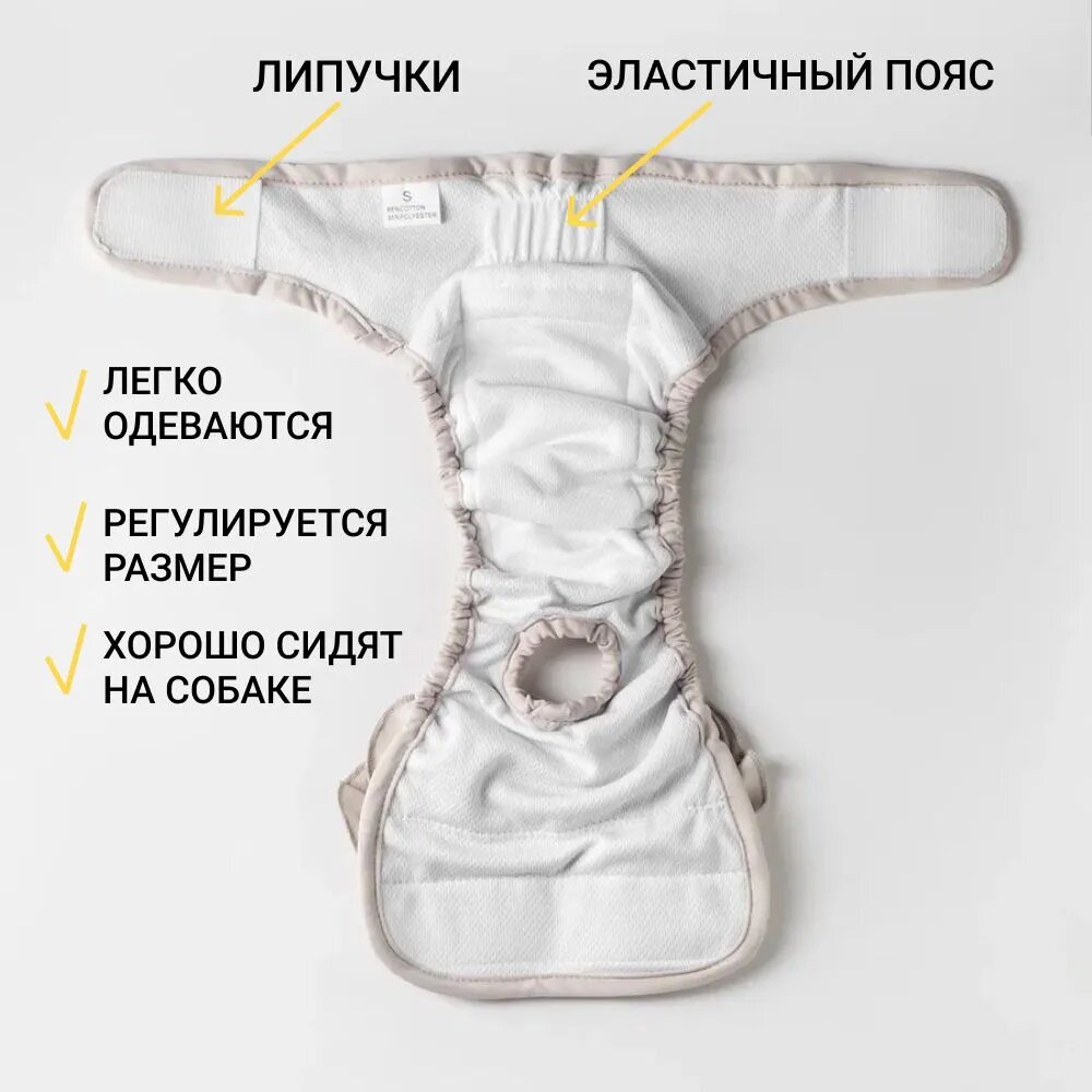 Многоразовые трусы для собак на период течки Meize XL 2 шт. Подгузники для животных — фото 1
