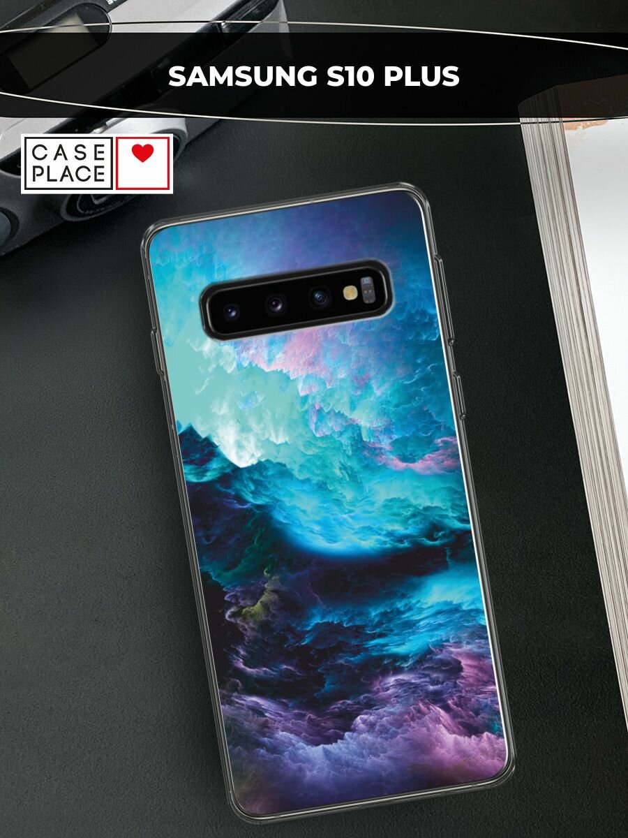 Чехол на Samsung Galaxy S10 + / Самсунг Галакси S10 Плюс с принтом "Бирюзовое небо"