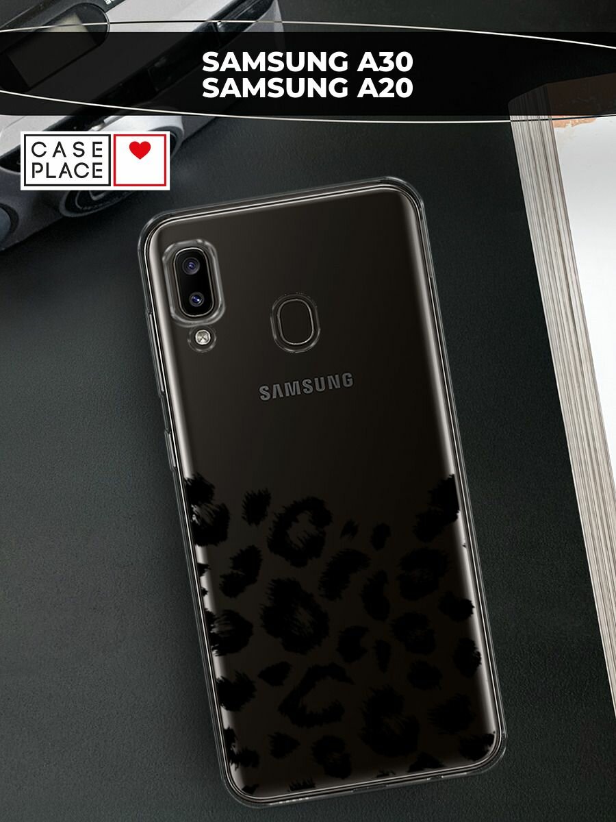 Чехол на Samsung Galaxy A30/A20 / Самсунг Галакси A30/A20 с принтом "Окрас леопарда фон черный", прозрачный