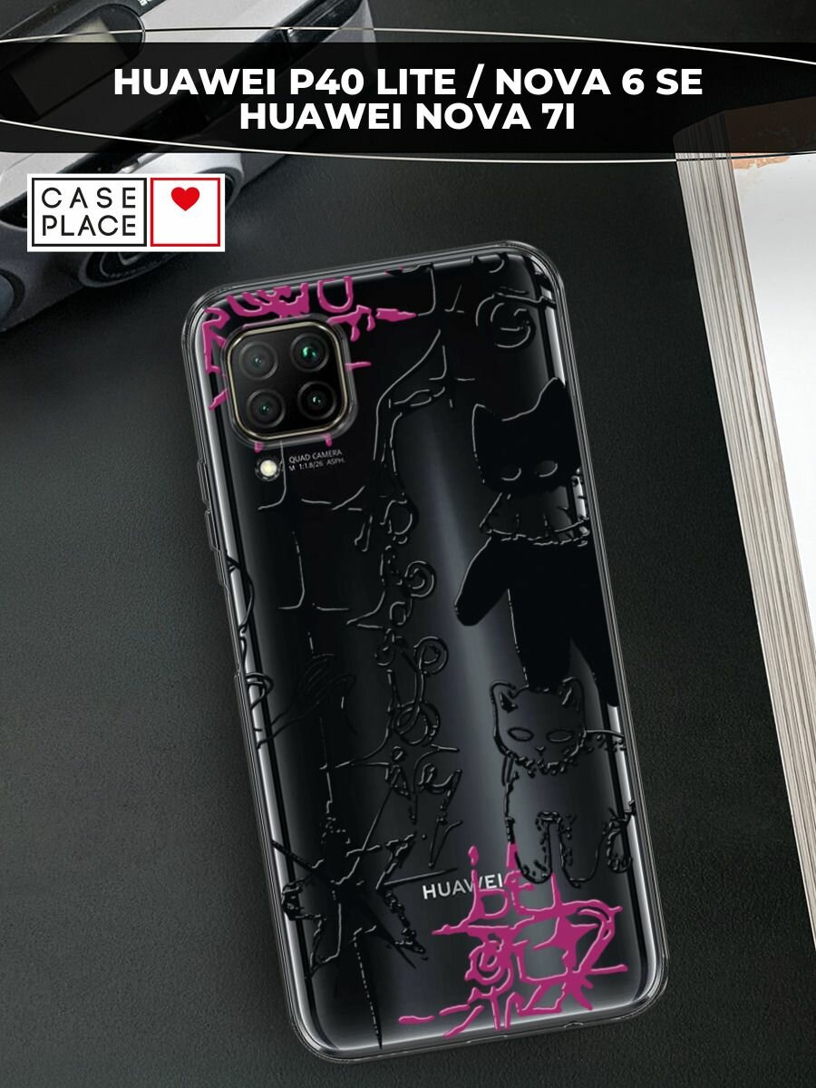 Чехол на Huawei P40 Lite/Nova 6 SE/Nova 7i / Хуавей P40 Lite/Нова 6 SE/Нова 7i с принтом "Готические котики"