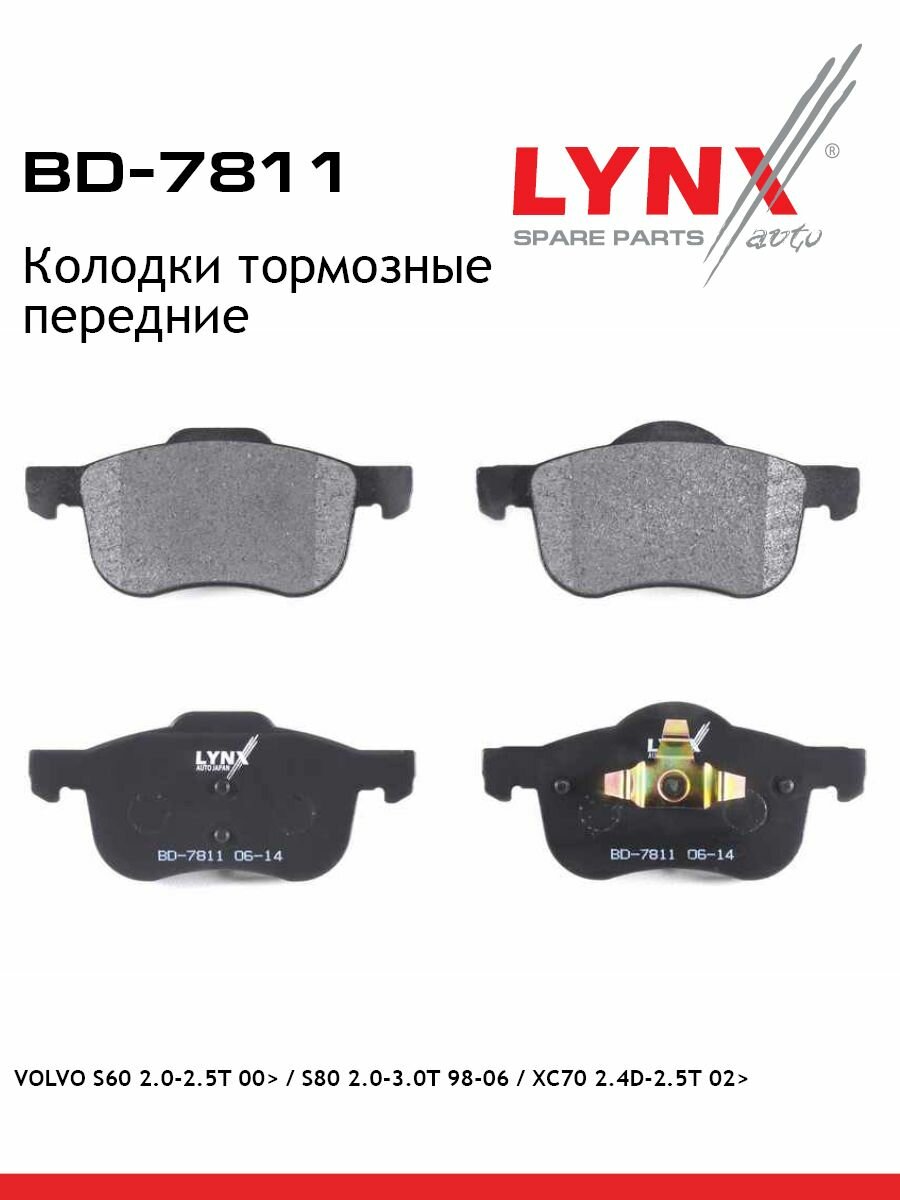 LYNXauto Колодки тормозные передние VOLVO S60 2.0-2.5T 00> / S80 2.0-3.0T 98-06 / XC70 2.4D-2.5T 02>