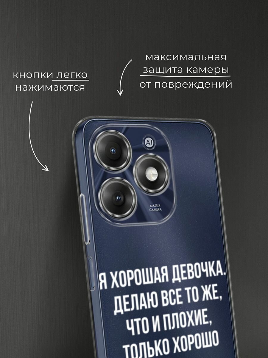 Чехол на Itel A70 / Ител А70 с принтом "Хорошая девочка", прозрачный — фото 1