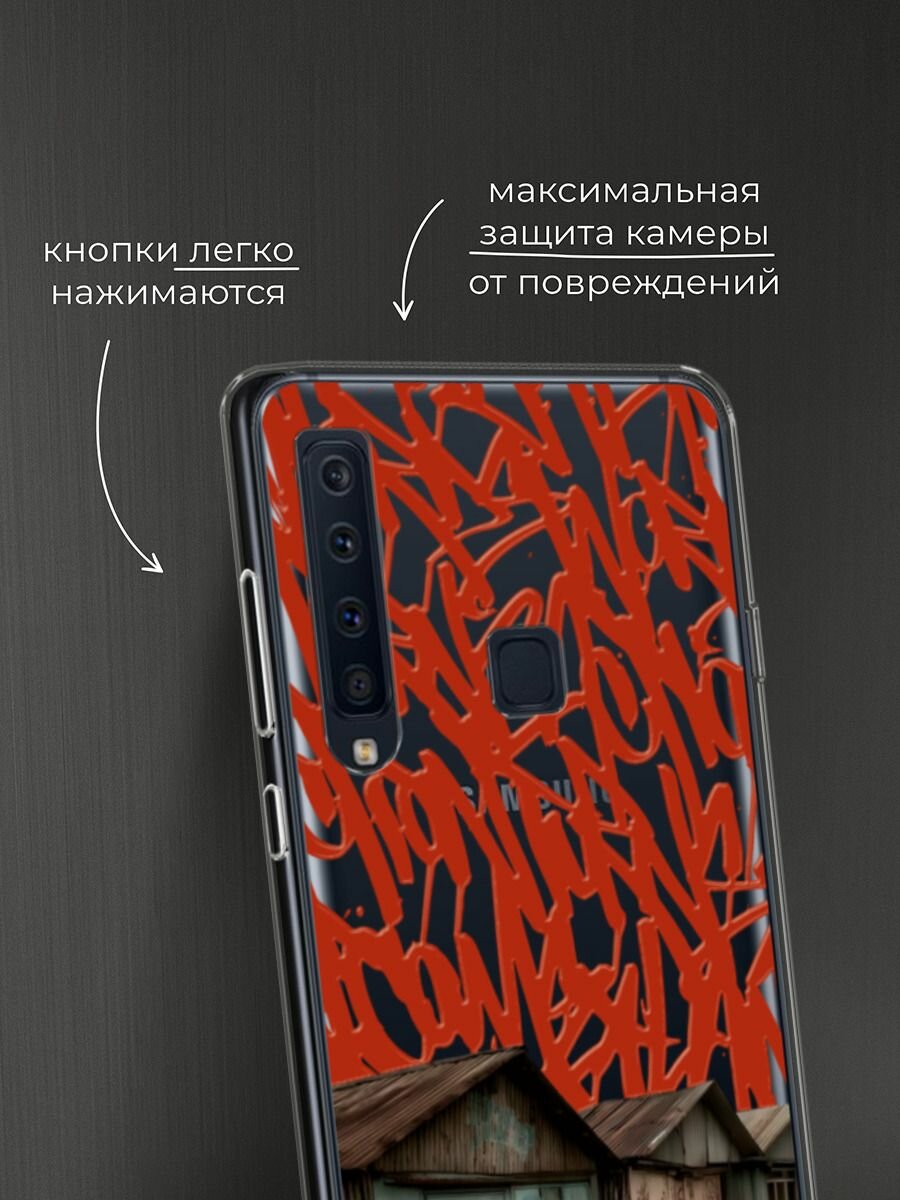 Чехол на Samsung Galaxy A9 2018 / Самсунг Галакси А9 2018 с принтом "Гаражная эстетика" — фото 1