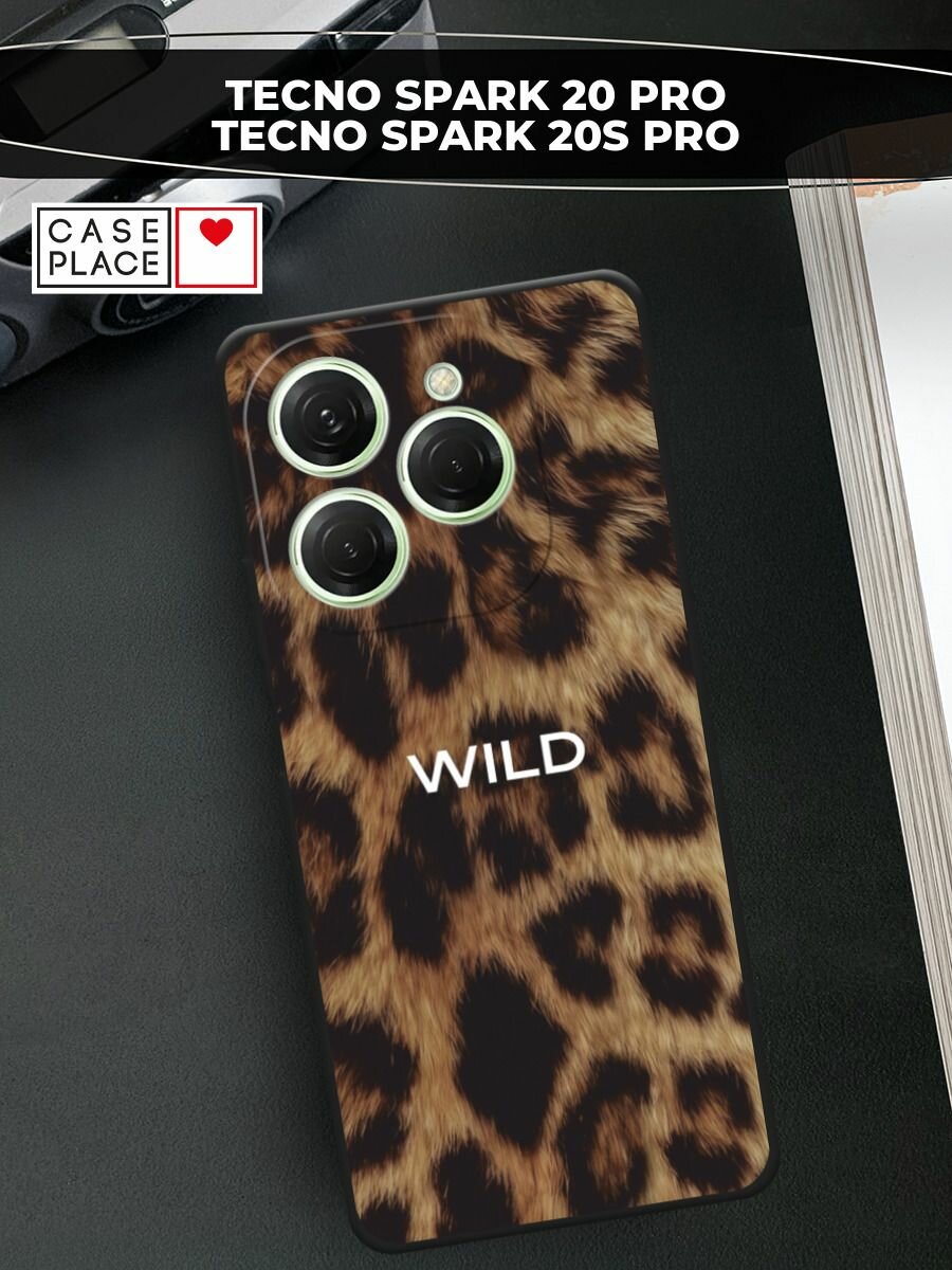 Черный матовый чехол на Tecno Spark 20 Pro/20S Pro / Текно Спарк 20 Про/20S Про с принтом "Wild на леопарде"