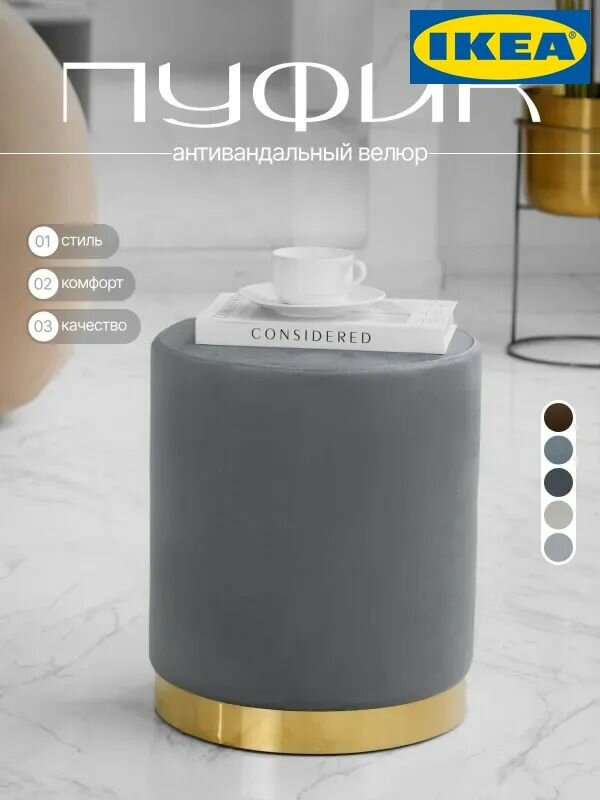 Пуф, Велюр искусственный, Велюр натуральный, 35х35х42 см