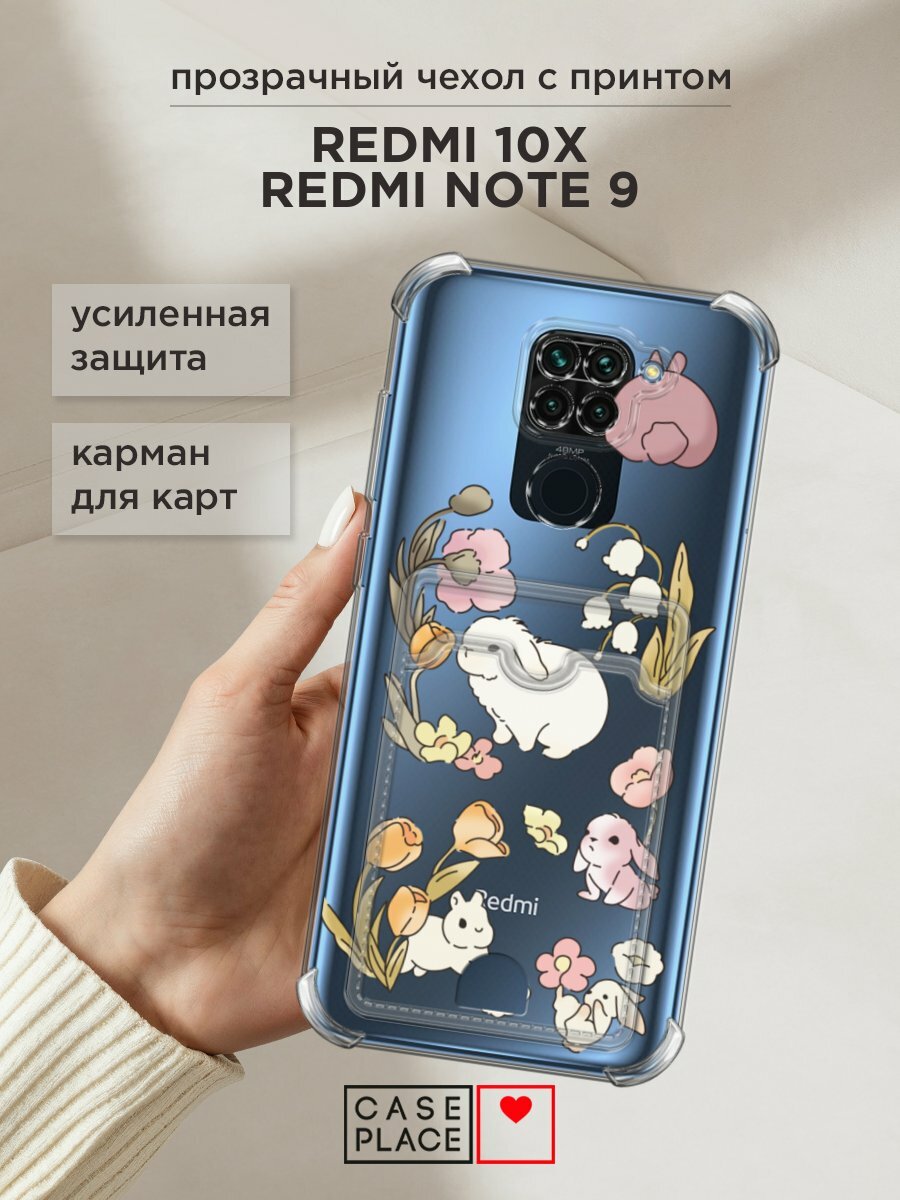 Чехол на Xiaomi Redmi 10X/Note 9 (Сяоми Редми 10Х/Редми Нот 9) с картой и принтом "Кролики в цветах"