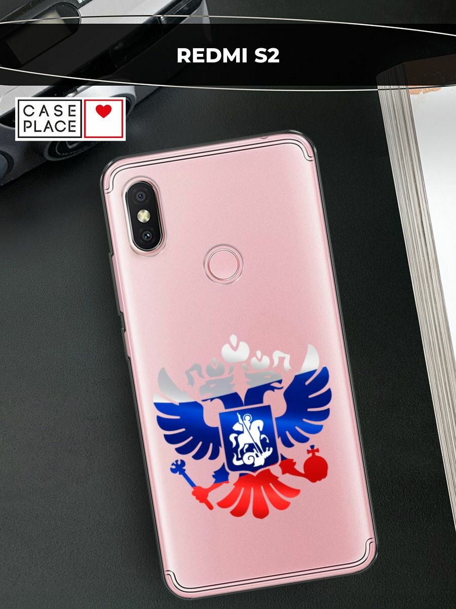 Чехол на Xiaomi Redmi S2 (Redmi Y2) / Сяоми Редми С2 (Редми Y2) с принтом "Триколор герб с блеском", прозрачный