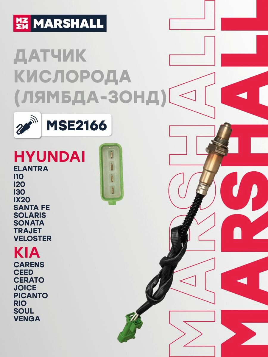 Датчик кислорода (Лямбда-зонд) Hyundai Хендай Elantra Элантра, i30, Santa Fe Санта Фе, Solaris Солярис, Sonata Соната, Kia Киа Ceed Сид, Cerato Церато, Picanto Пиканто, Rio Рио, Soul Соул 3921003010