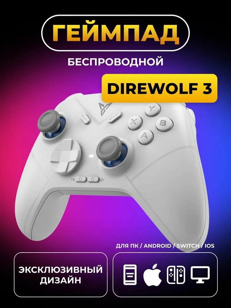 Геймпад беспроводной FLYDIGI Direwolf 3 для ПК/ Android/ Switch/ IOS