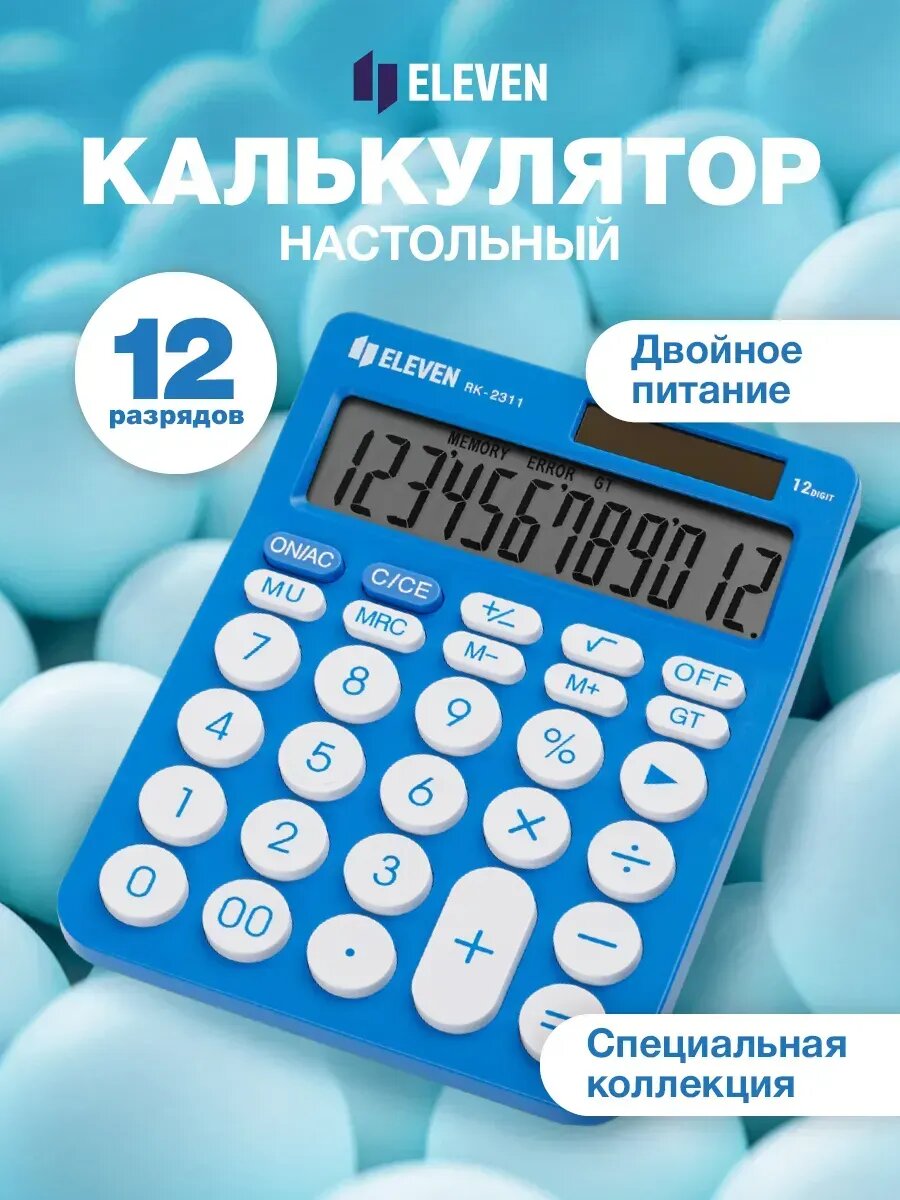 Калькулятор большой настольный 12 разрядов для ОГЭ и ЕГЭ