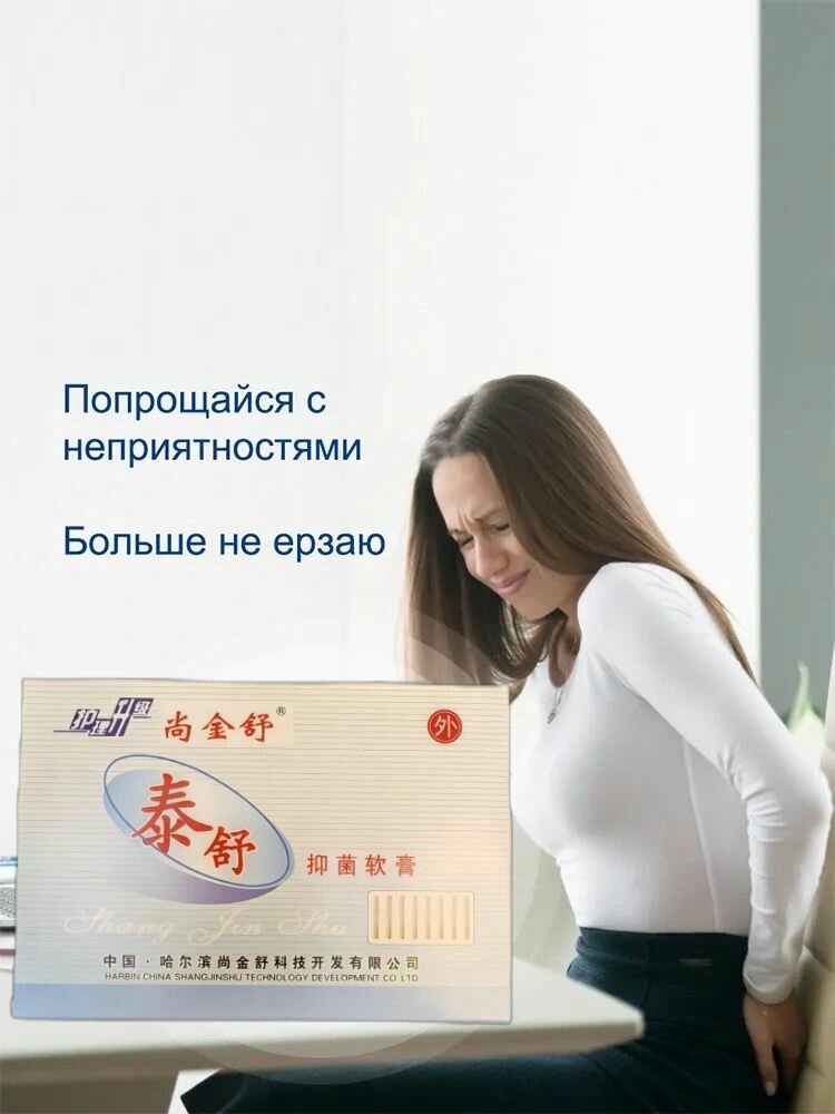 Лечебное средство