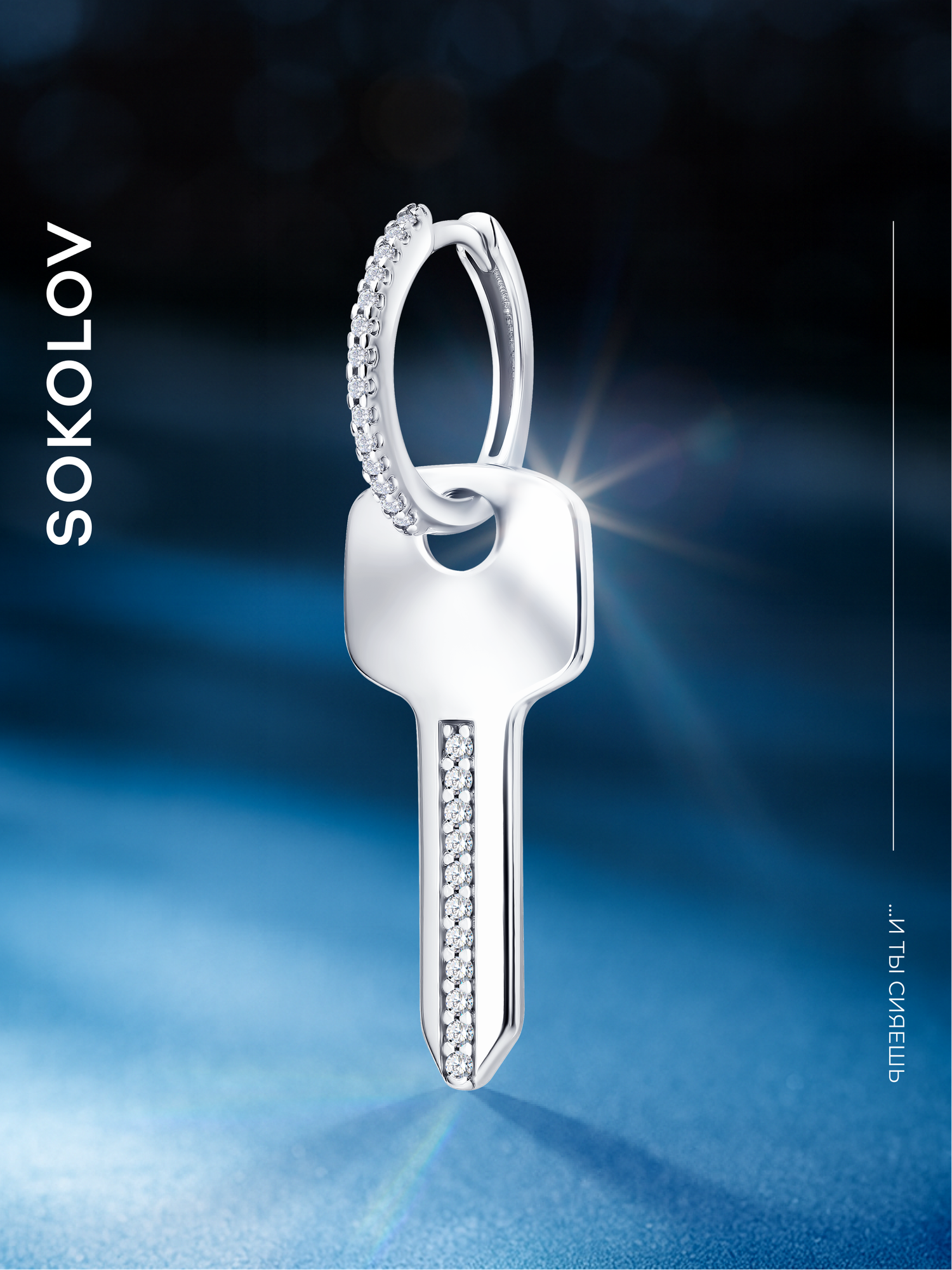 Моносерьга, серебро, 925 проба, родирование, фианит