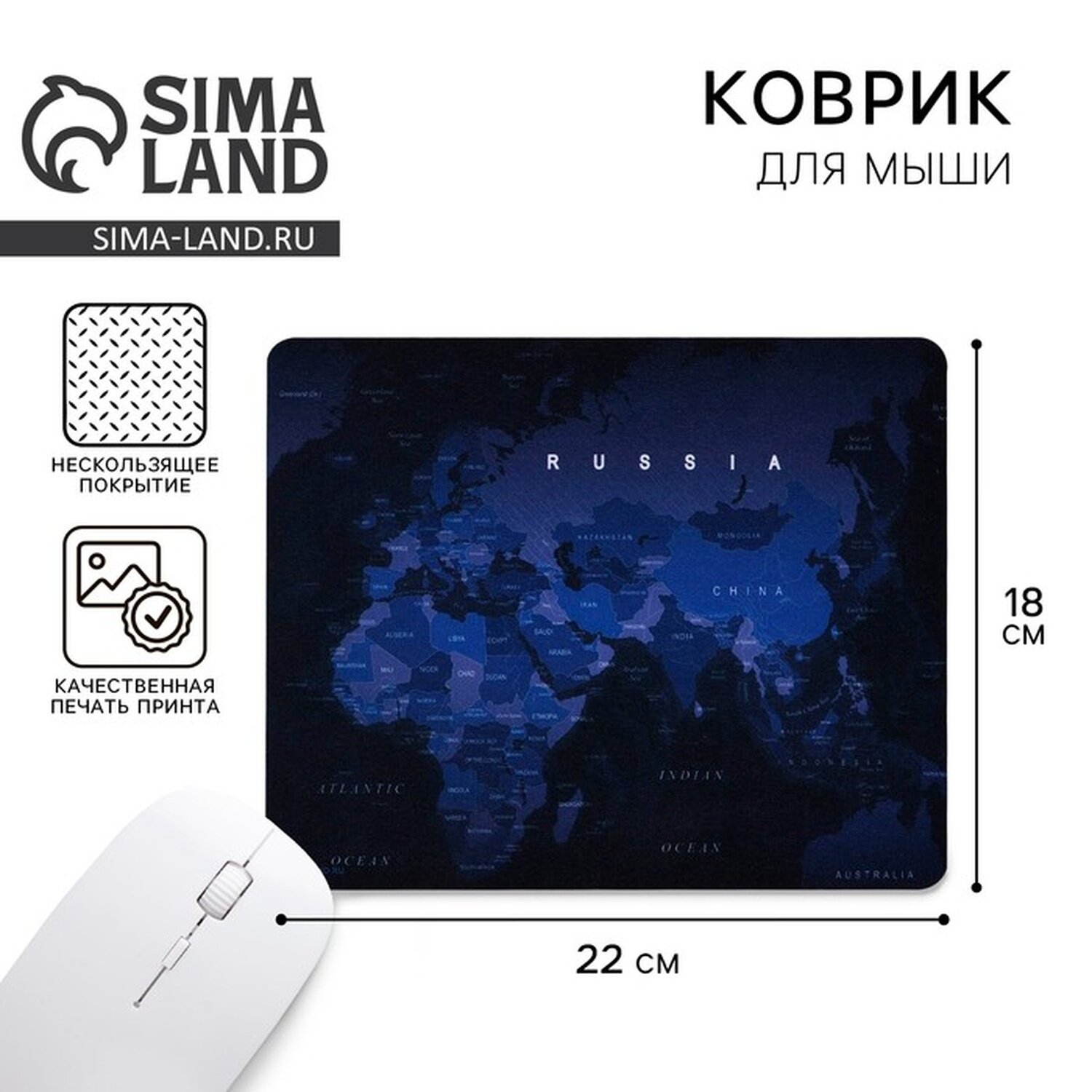 Like me Коврик для компьютерной мыши "Карта", размер 22 х 18 см