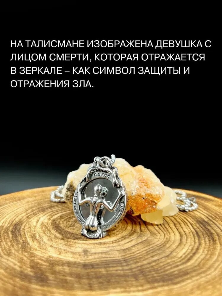 2025Амулет Зеркальная защита, отрожает негатив (серебристый), оберег, талисман