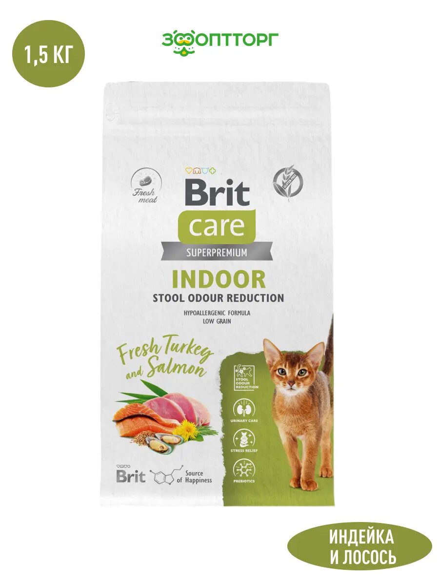 Сухой корм Brit Care Indoor Stool Odour Reduction для взрослых домашних кошек Индейка и лосось, 1,5 кг.