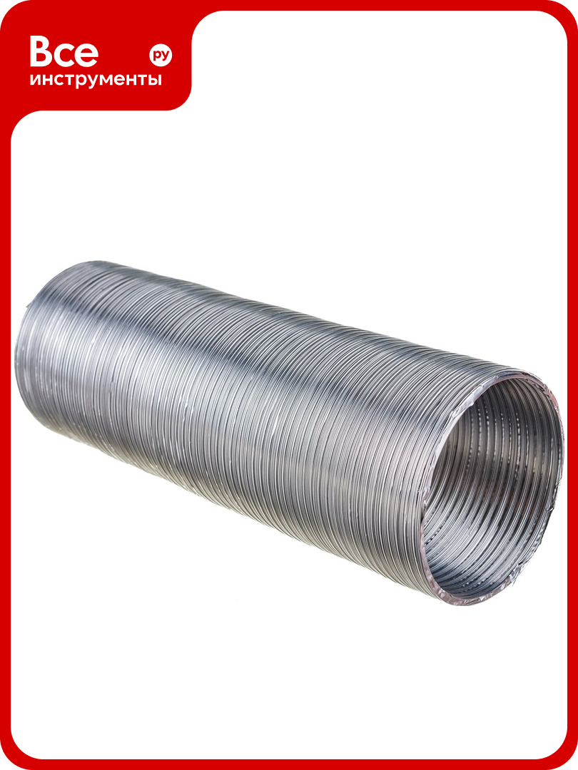 Воздуховод гибкий алюминиевый гофрированный 250 мм, L 3 м виенто 250ВА