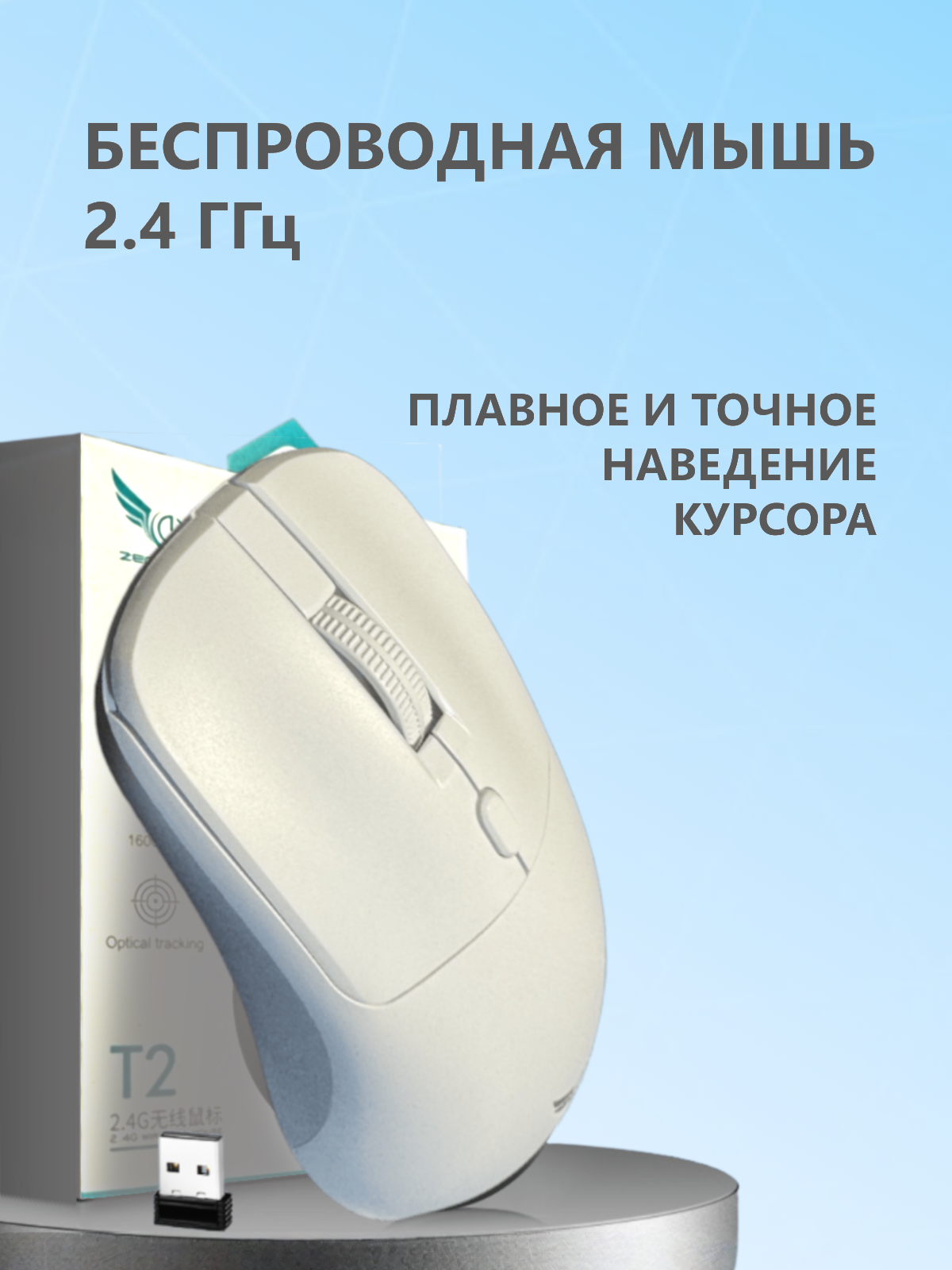 Игровая беспроводная мышь 1600 DPI, эргономичная оптическая мышь с USB-приёмником для ПК и ноутбука