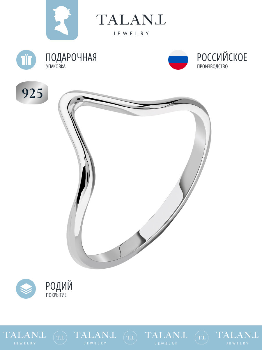 Кольцо тонкое, на фалангу, серебро, 925 проба, родирование