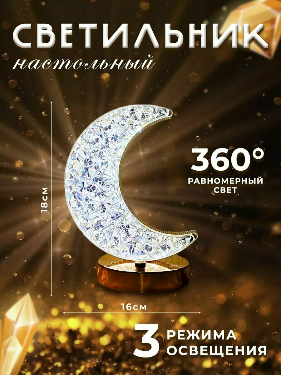 Светильник