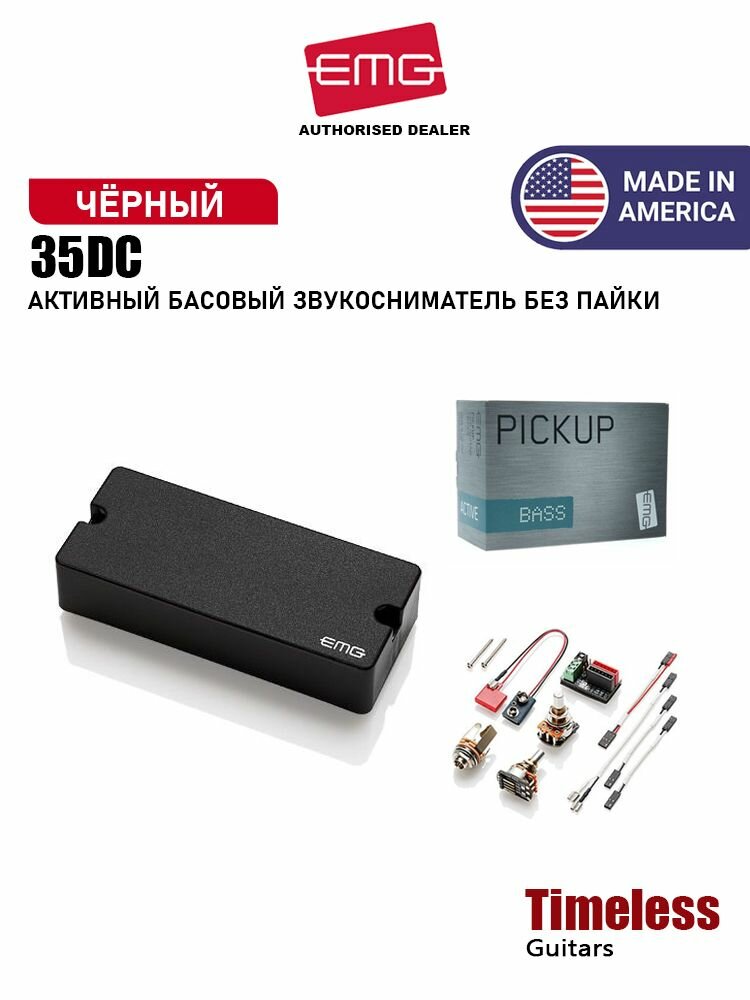 EMG 35DC активный звукосниматель для 4-струнного баса с беспайковым подключением