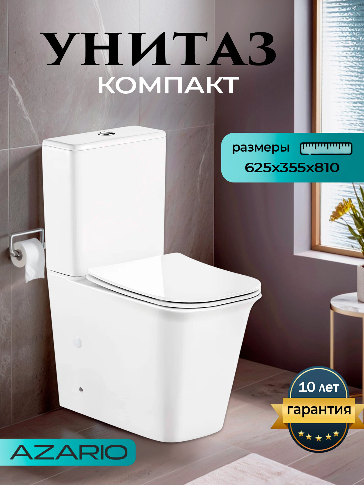 Унитаз Azario Velise напольный безободковый в комплекте с бачком и сиденьем микролифт (AZ-1222A)