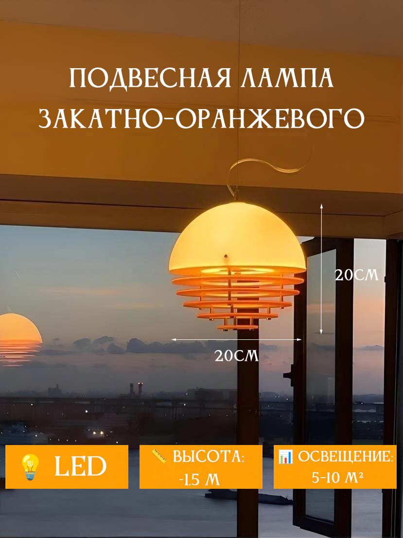 Подвесная лампа закатно-оранжевого цвета, светильник для кухни, спальни, барной стойки, островная лампа, атмосферное освещение, ретро дизайн, регулируемая высота