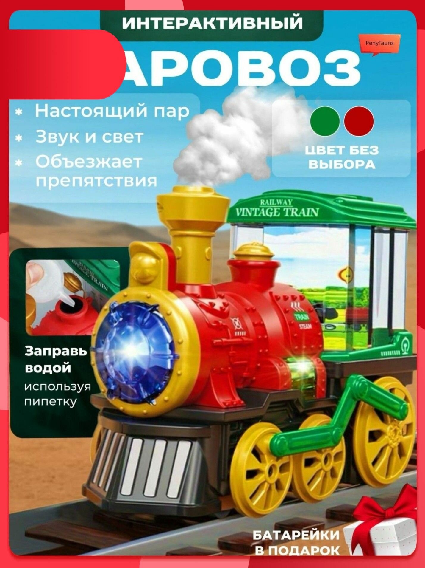 Развивающая игрушка для малышей, музыкальный интерактивный паровозик с дымом