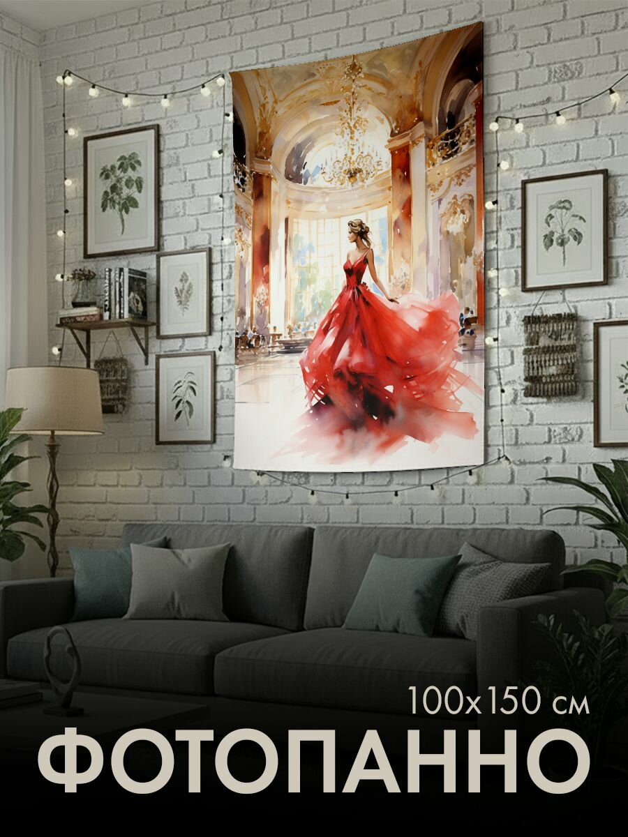 Панно тканевое PrintyFull / 100x150 см / акварель