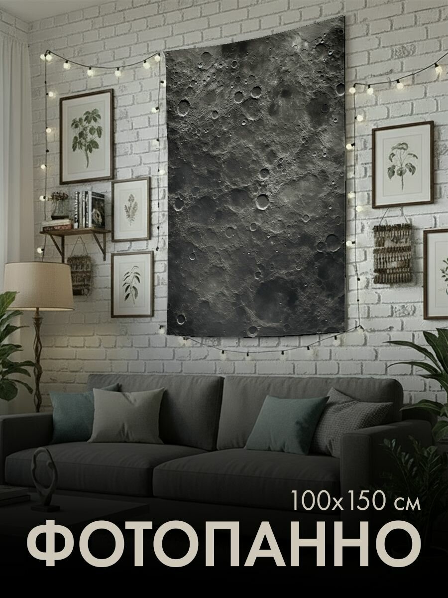 Панно тканевое PrintyFull / 100x150 см / лунная мозаика