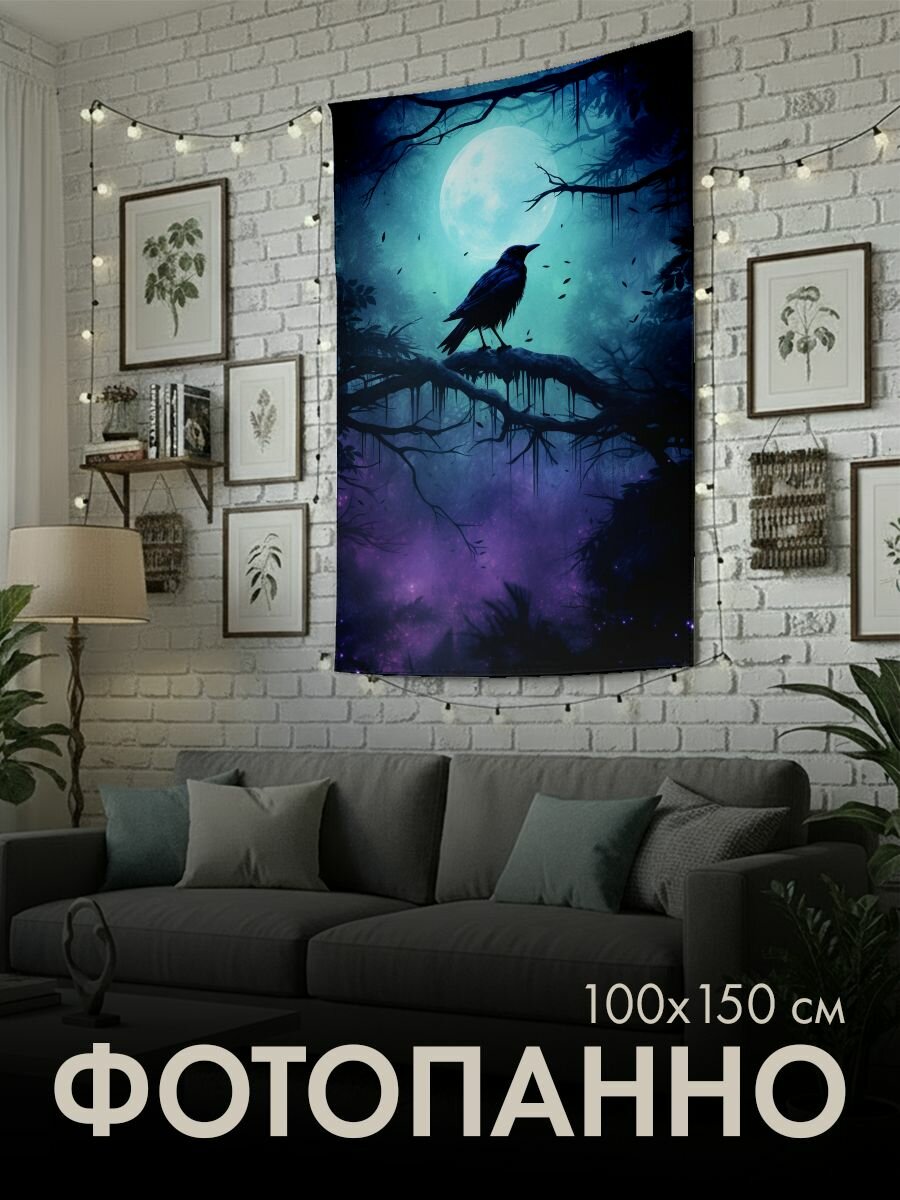 Панно тканевое PrintyFull / 100x150 см / цифровая картина