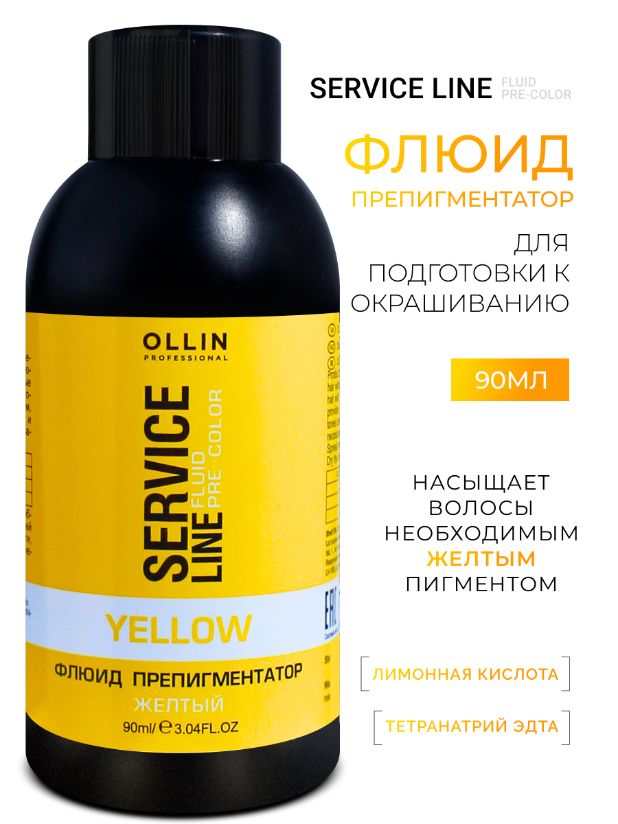 Флюид-препигментатор Ollin Service Line, желтый, без аммиака, 90мл