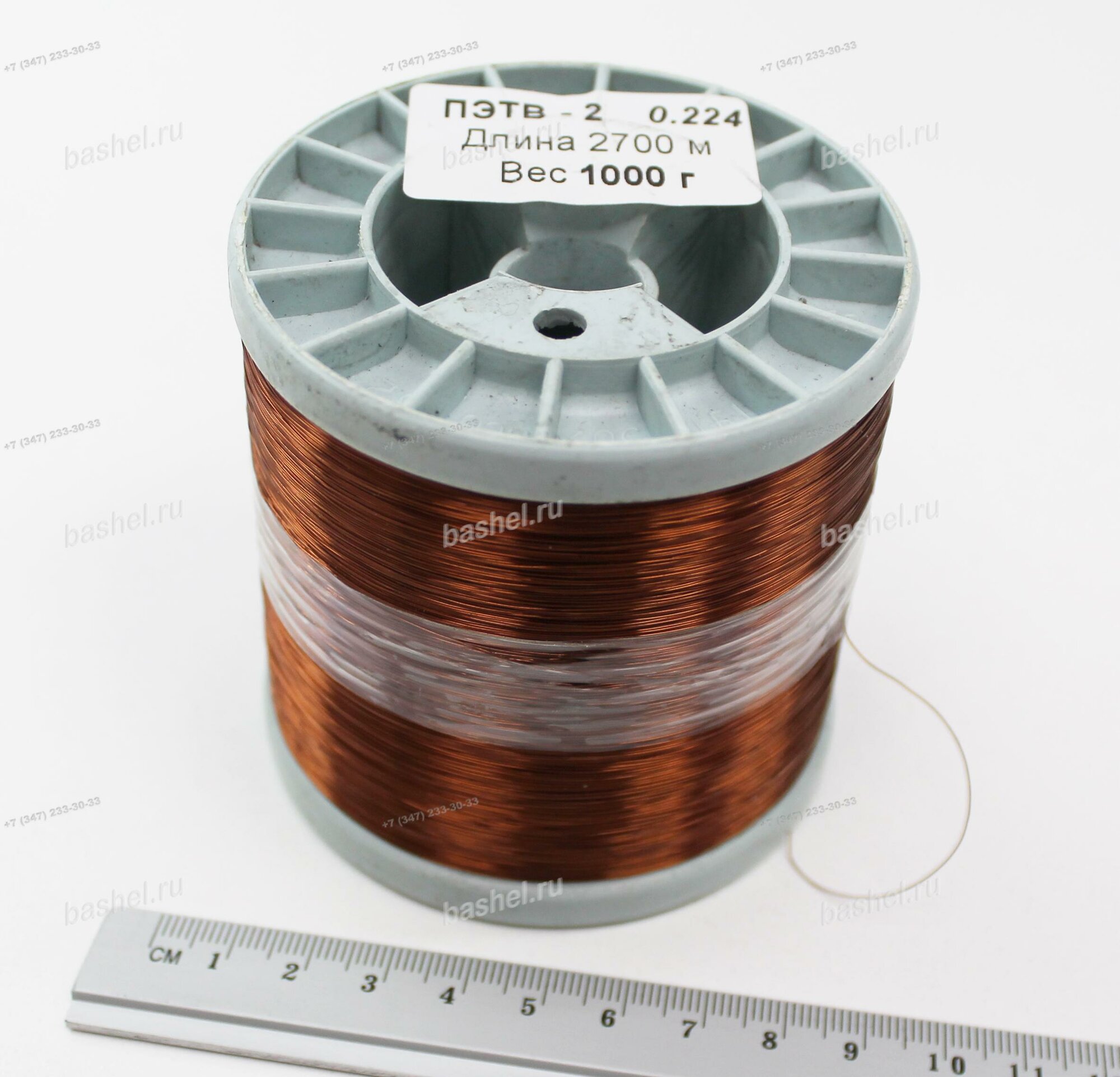 Эмальпровод 0,224 мм (ПЭТВ-2) 1000гр. (2730 м.)