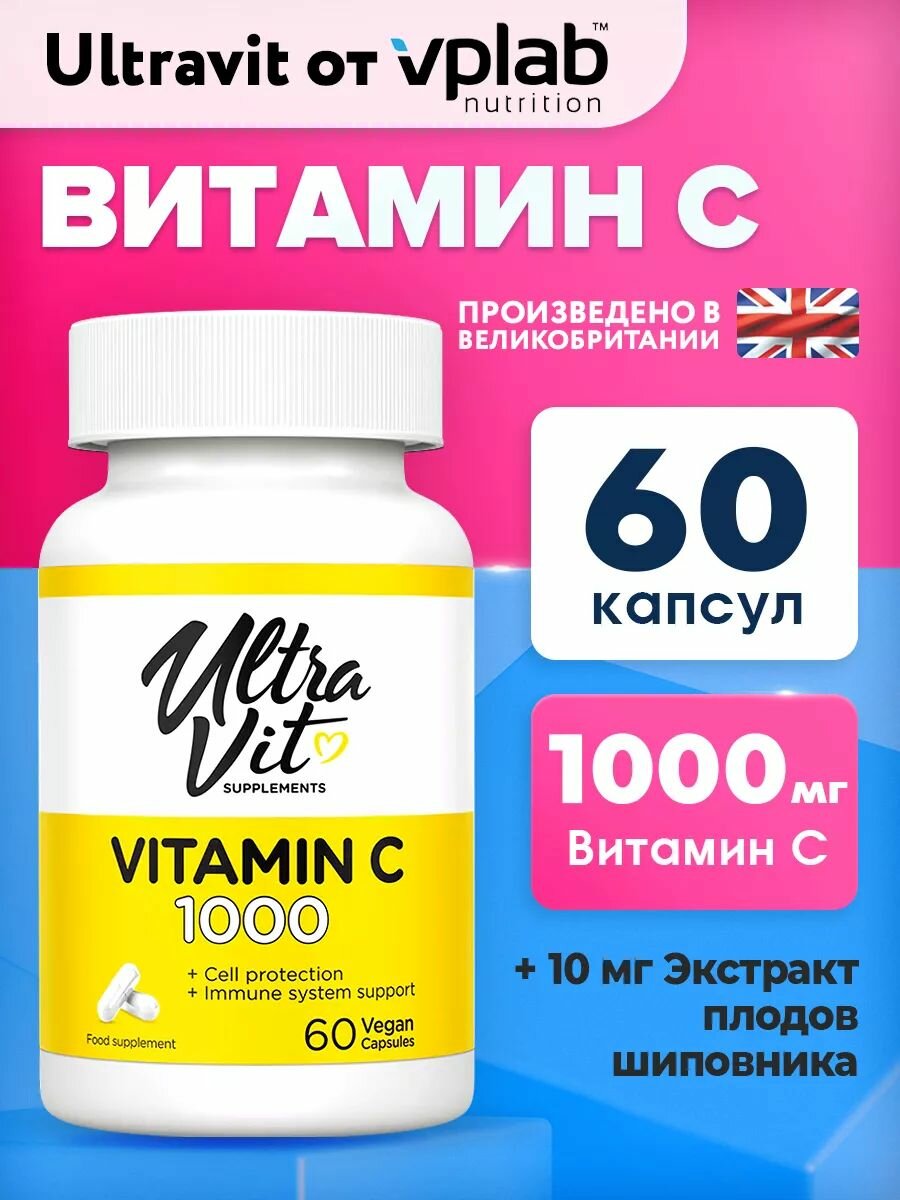Витамины UltraVit VitaminC, для иммунитета и обмена веществ, 1000мг, 60 капсул