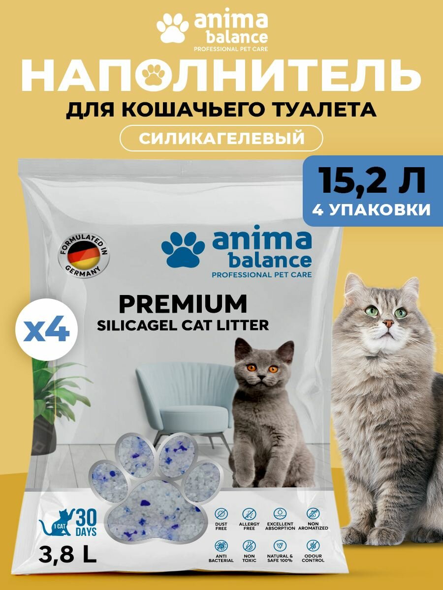 Animabalance, Наполнитель для кошачьего туалета силикагелевый, впитывающий, без отдушки 4 х 3,8 л