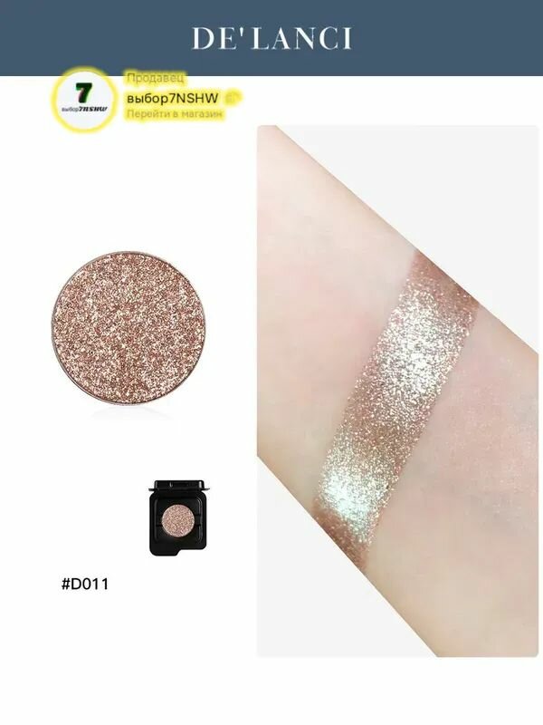 Палитра теней для век DE'LANCI - D011 broken gold