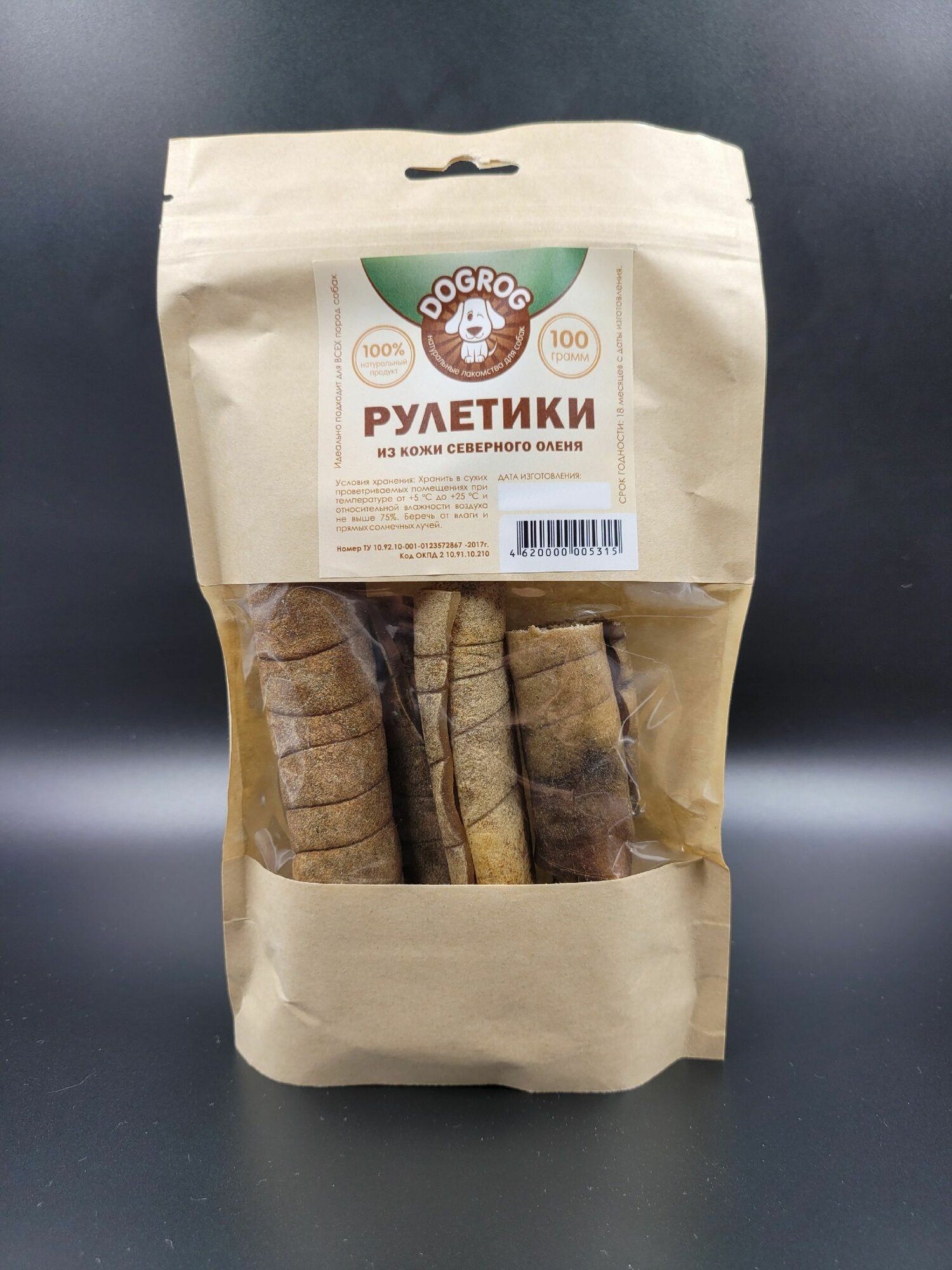 Рулетики из кожи северного оленя сушёные, 100 гр, натуральное лакомство для собак, DOGROG