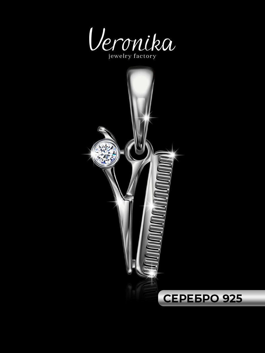 Подвеска, серебро, 925 проба, родирование, фианит