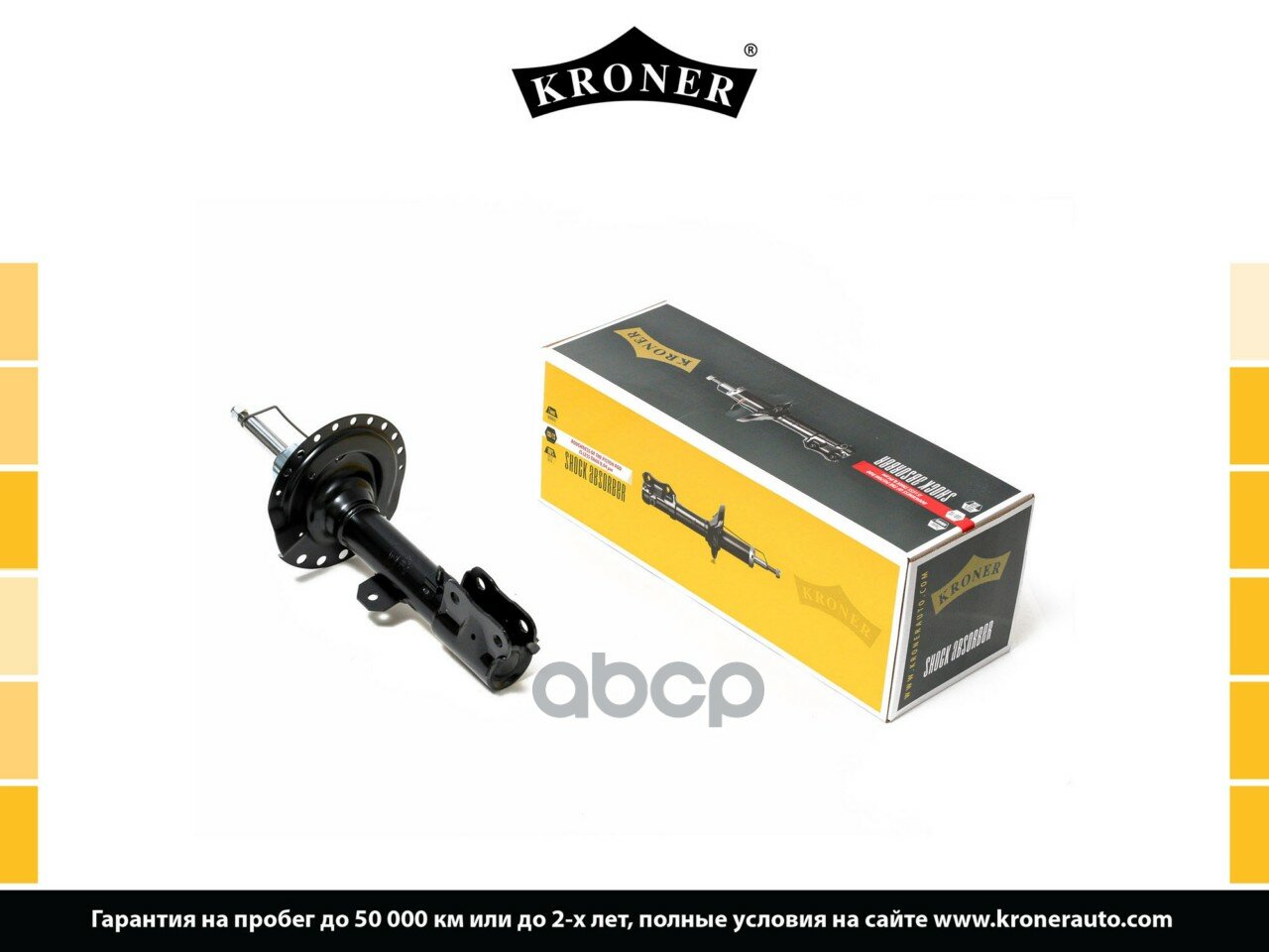 Амортизатор, (перед. прав.), [газ] Kroner арт. K3529277G