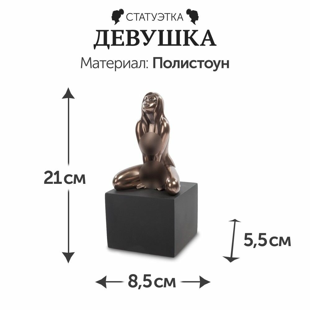 Статуэтка Девушка — фото 1