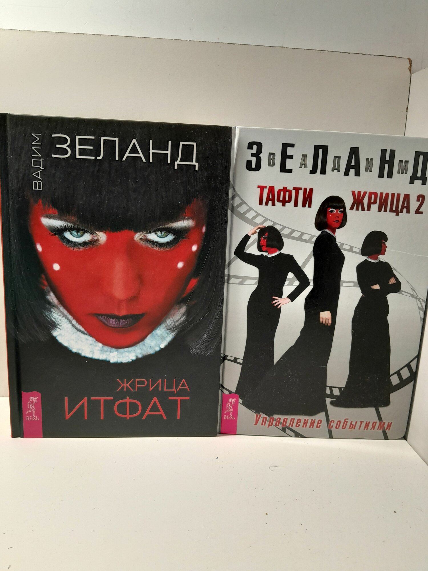 Тафти жрица 2. Управление событиями. Жрица Итфат / Зеланд Вадим