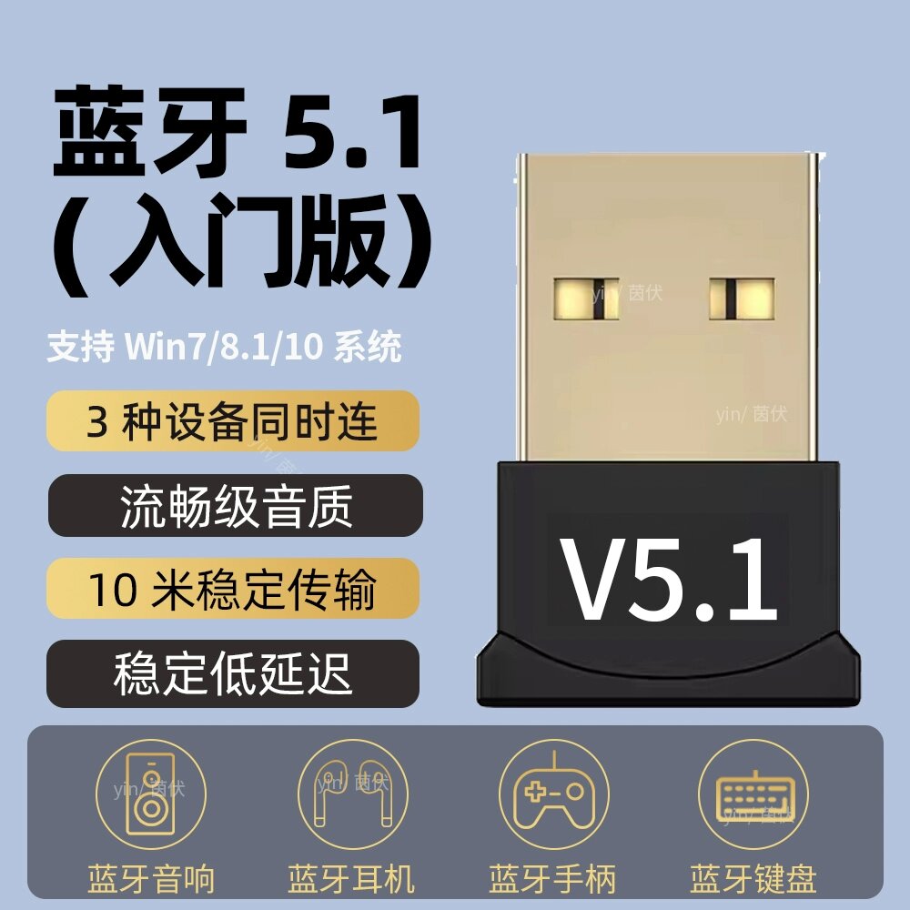 Беспроводной адаптер Bluetooth 5.4 для настольных ПК, ноутбуков, гарнитур, клавиатур, мышей, колонок, PS4/5 Версия для