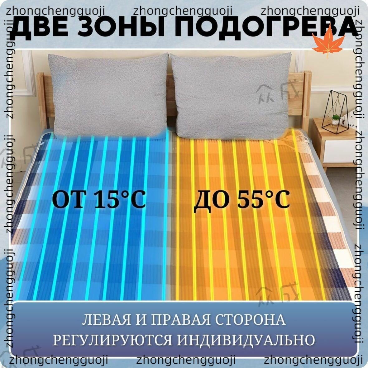 Электроодеяло — фото 1