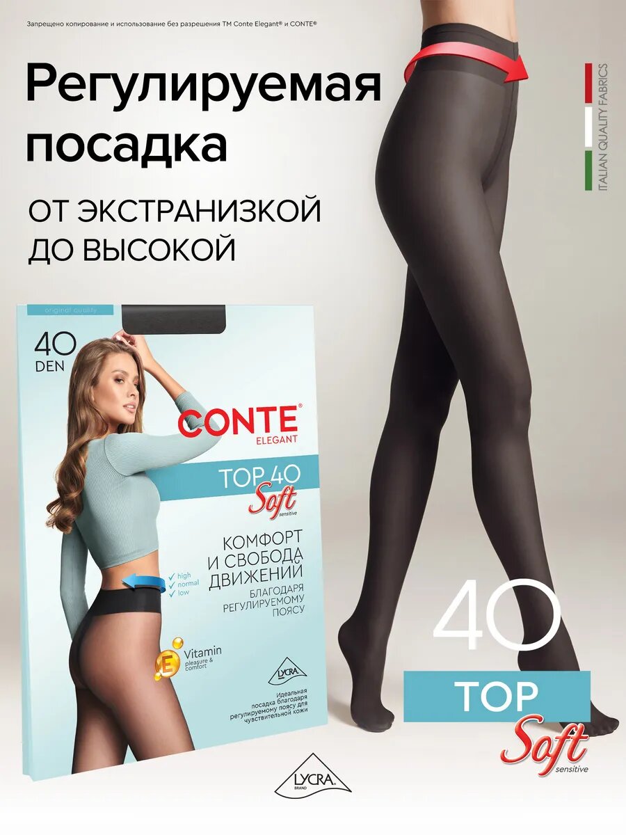 Колготки TOP SOFT 40, р. 3, nero