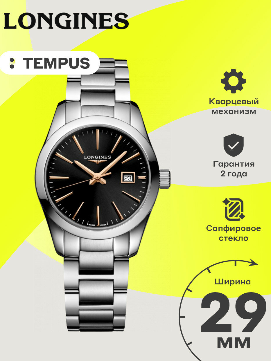 Наручные часы