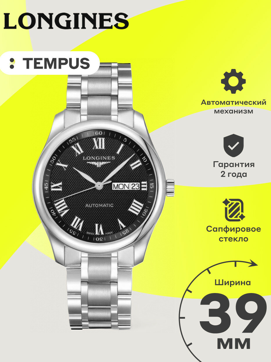 Наручные часы