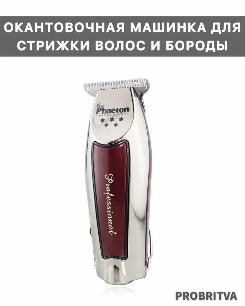 Триммер для бороды и усов Триммер_phaeton_NO1_без_дисплея_Триммер_phaeton_NO1_без_дисплея, кол-во насадок 3