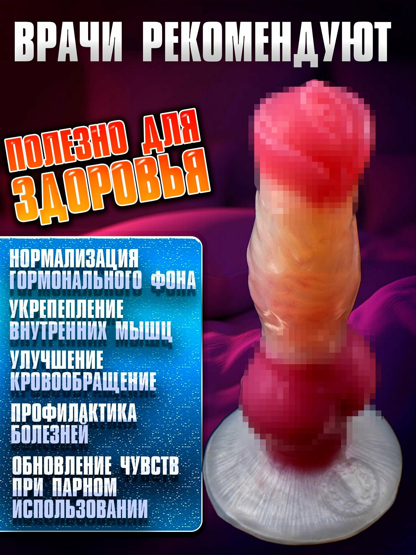 Силиконовый фаллоимитатор с узлом, прозрачный