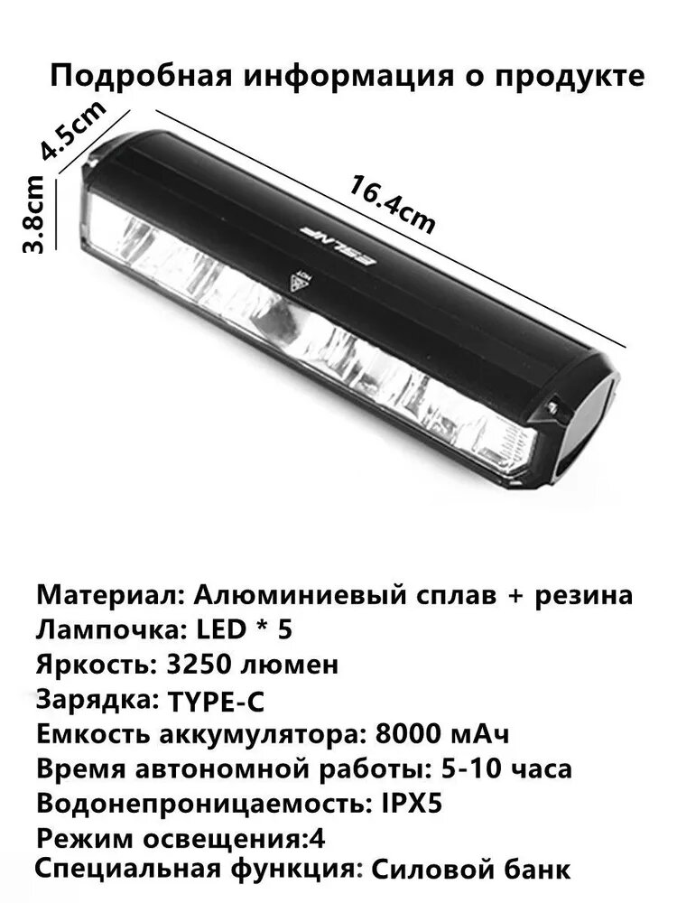 ESLNF Фонарь для велосипеда — фото 1