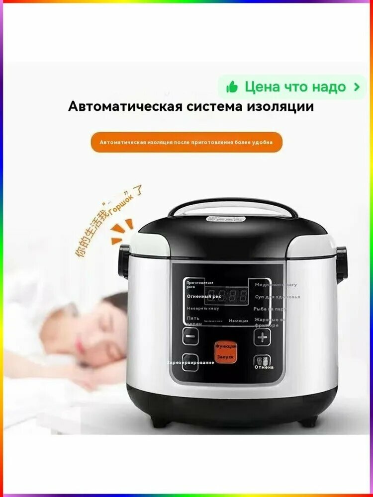 Мультиварка 2 литра